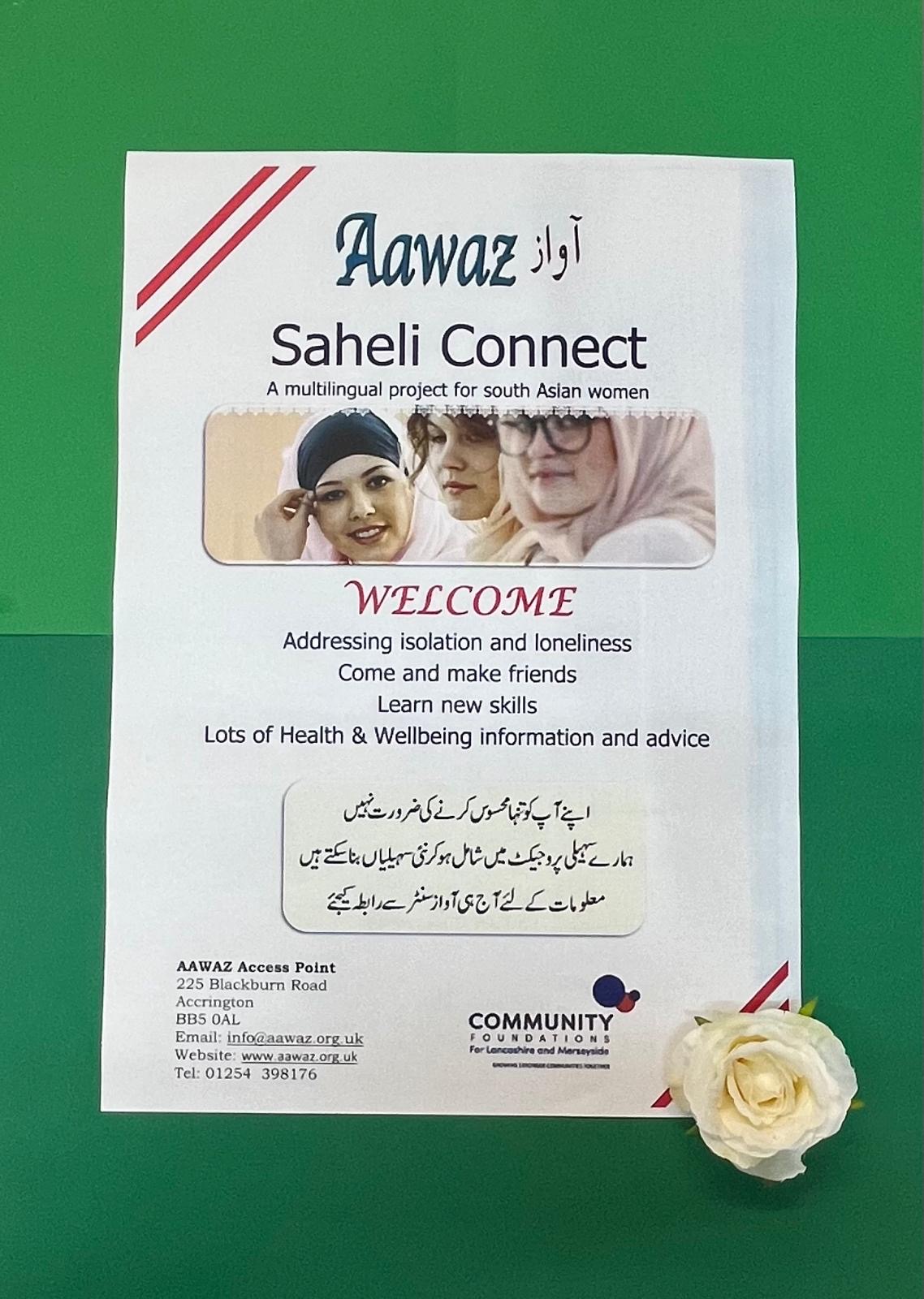 Saheli Connect - Aawaz